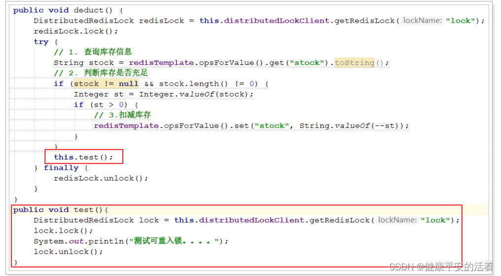 分布式锁2:基于redis实现分布式锁 Setnx Lua脚本 Redis 分布式锁 Lua Csdn博客