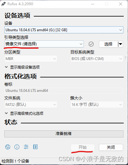最新Linux CSI Tools安装教程（两台主机，一发一收）（监控模式）-CSDN博客