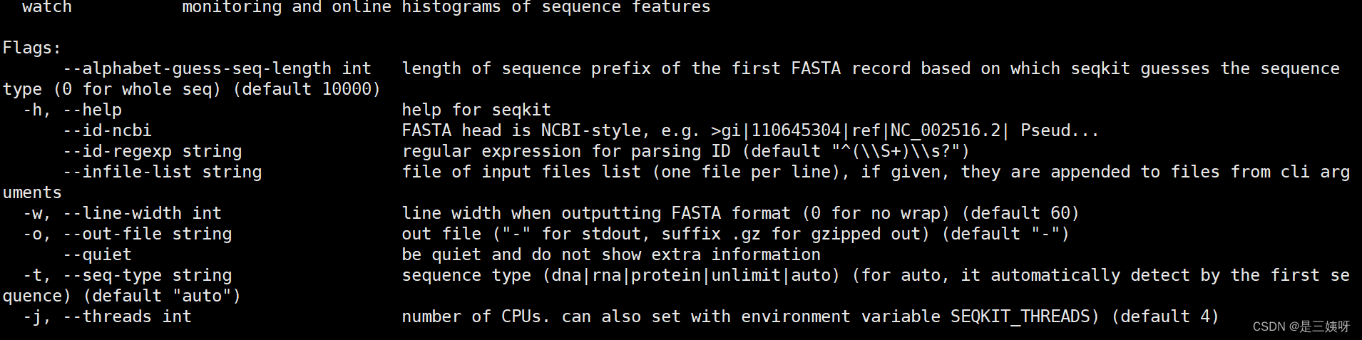 seqkit：处理数据的ACE-CSDN博客