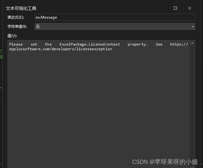 .net core webapi 输入文件流 使用EPPlus导入excel_excelpackage.licensecontext ...