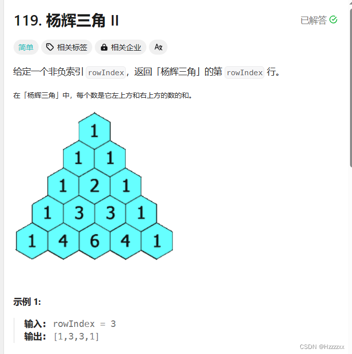 Leetcode每日一题第十二天 Csdn博客