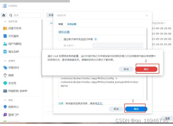 通过群晖NAS 部署觅思文档_群晖部署mrdoc-CSDN博客