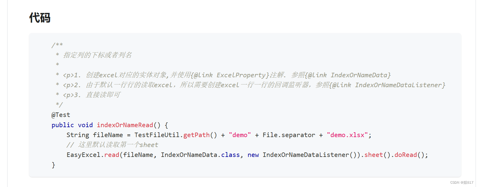 一篇文章教你使用java实现导入导出（easyexcel）java Easyexcel导出 Csdn博客 
