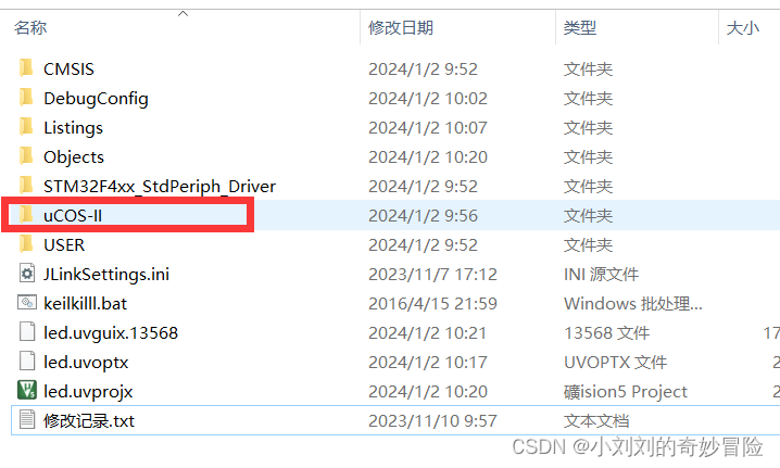 UCOSII移植-CSDN博客