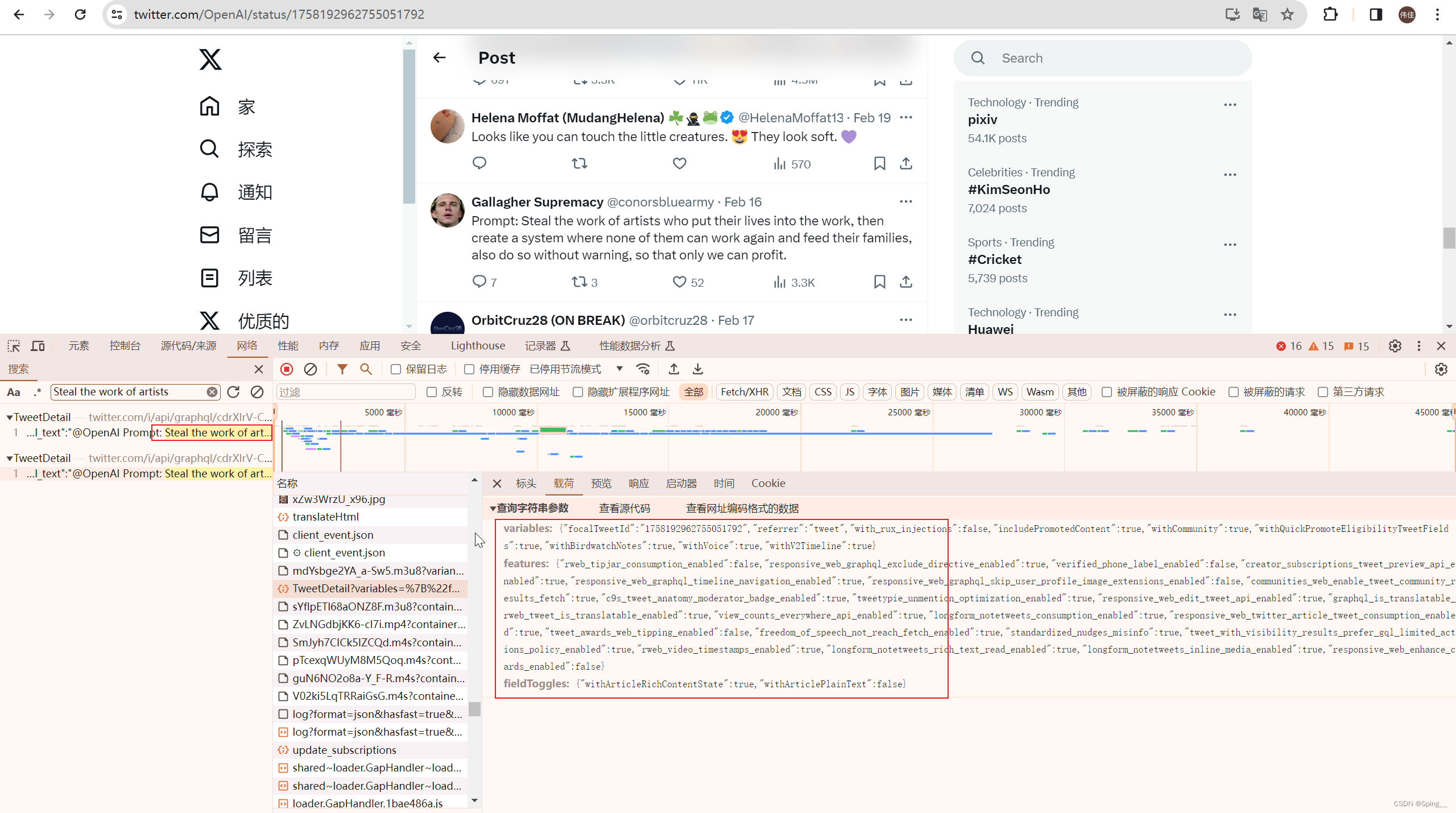 Twitter API接口 博主评论爬取_twitter 接口 解密-CSDN博客
