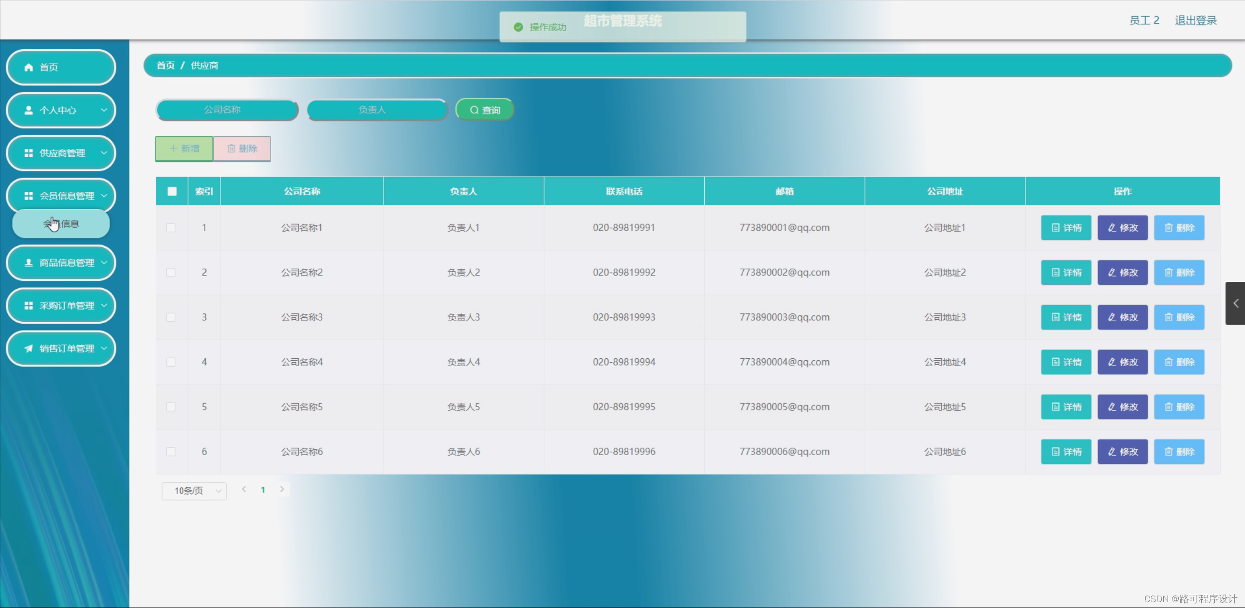 Java超市管理系统源码开题报告基于java的超市管理的设计与实现的开题报告 Csdn博客