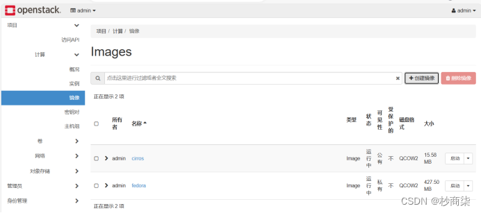 云计算（三）——创建和操作虚拟机实例，创建和测试Fedora虚拟机实例，掌握OpenStack虚拟机实例的创建方法。下载为OpenStack ...