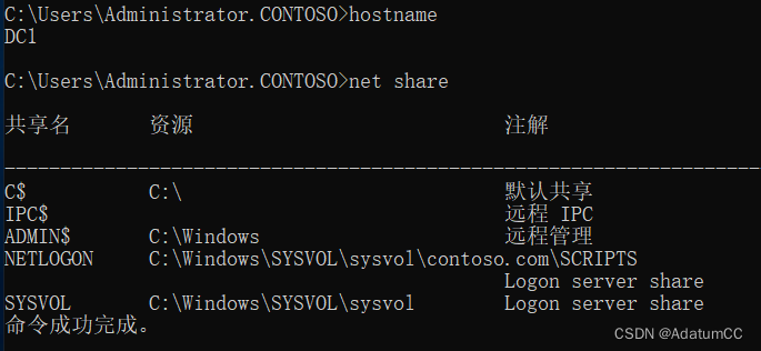 FRS升级DFSR（FRS迁移DFSR）--附实验手册_frs csdn-CSDN博客