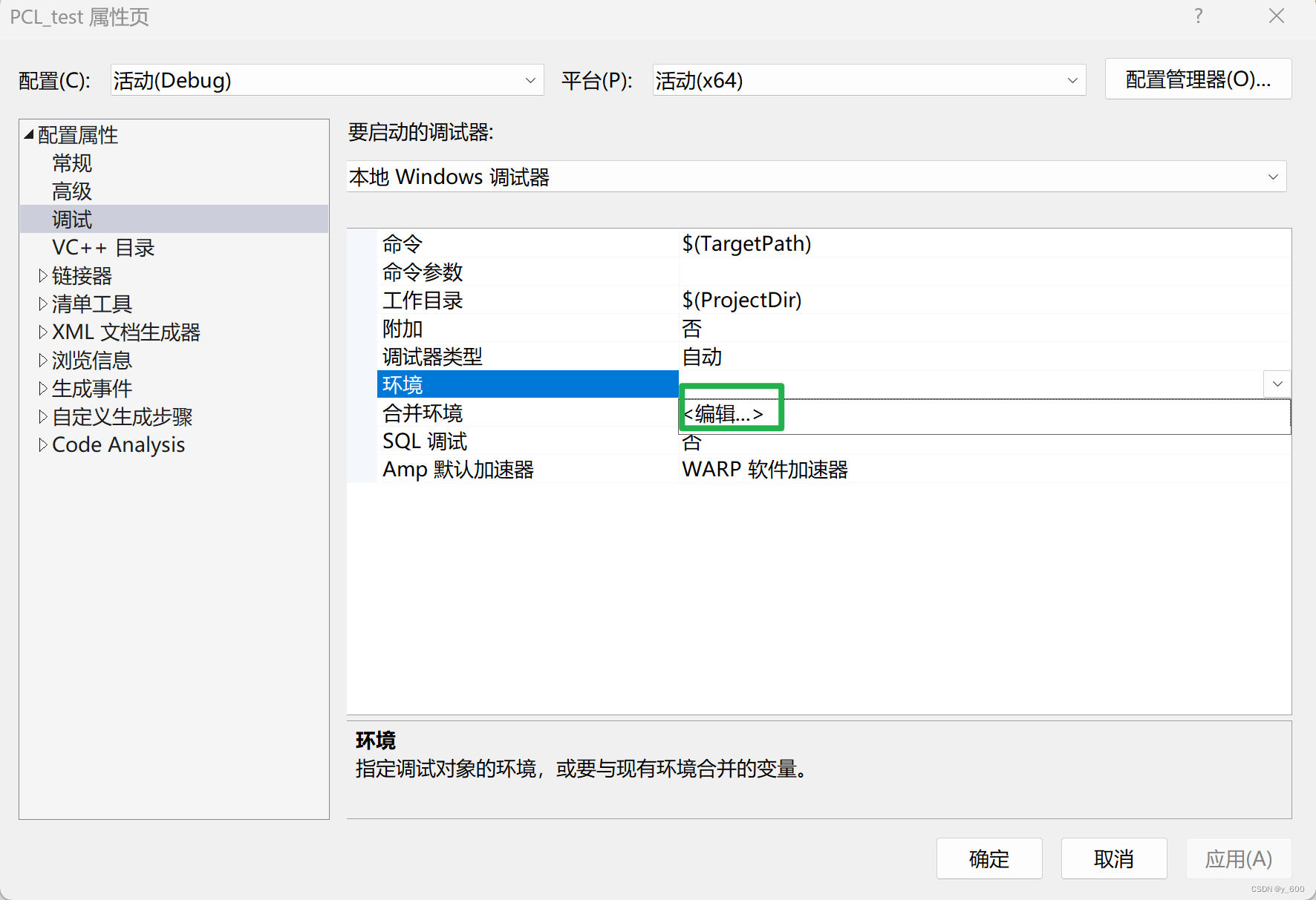 超详细保姆级PCL1.14.0 安装配置流程_pcl安装-CSDN博客