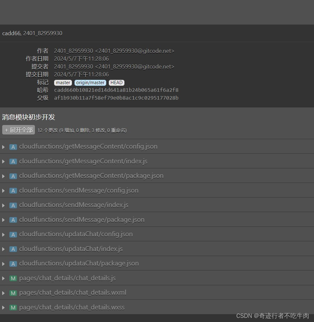 奇迹行者不吃牛肉——Alpha冲刺day4-CSDN社区