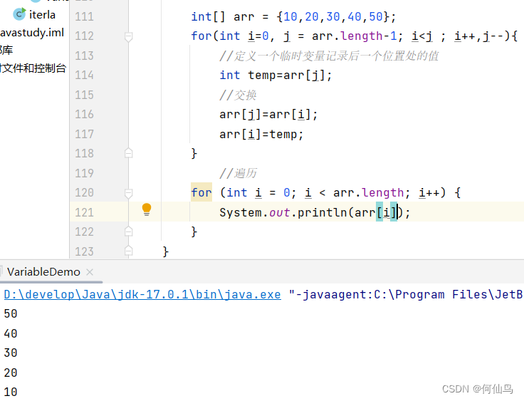 数组反转、随机排序(java)数组的反转java Csdn博客