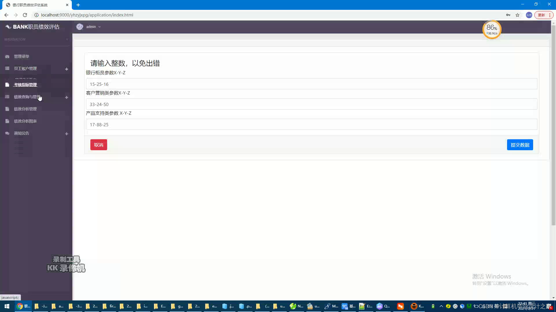 基于java的职员业绩评估系统java中根据业务员查询业绩 Csdn博客 
