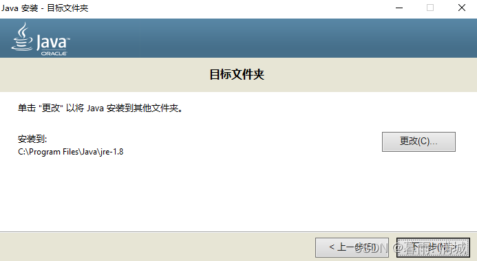 JAVASE8.0的安装和配置_java se 8-CSDN博客