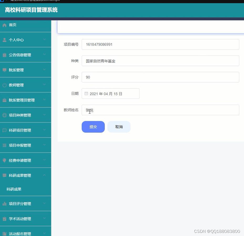 Thinkphplaravel高校师生科研项目管理系统vuephp项目管理系统 Php Csdn博客