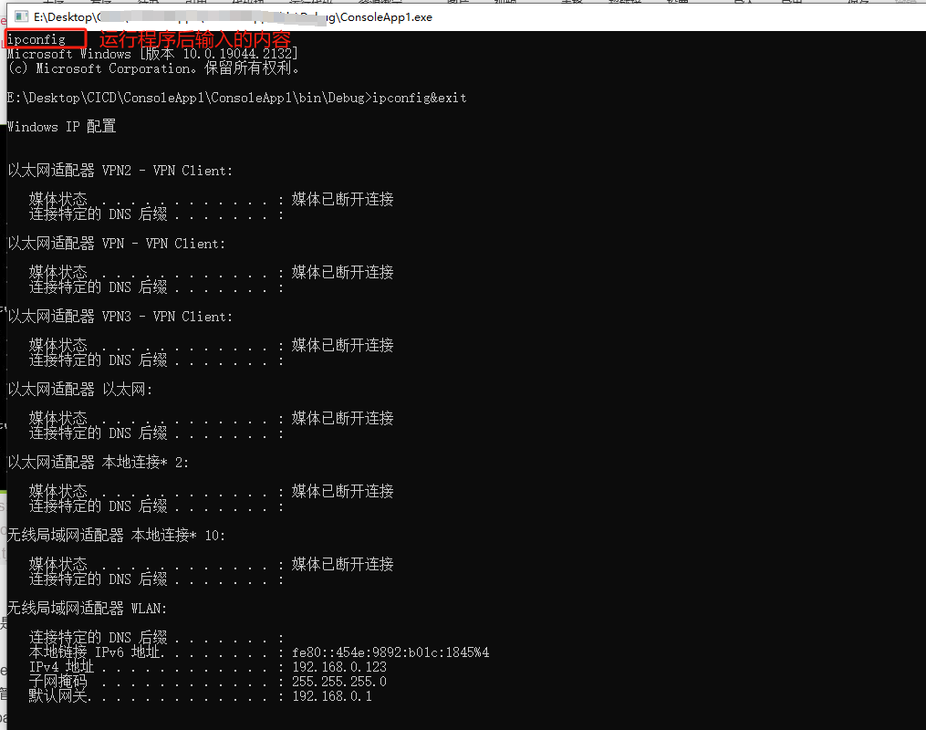 C#【必备技能篇】调用cmd执行命令_c#调用cmd并执行命令-CSDN博客