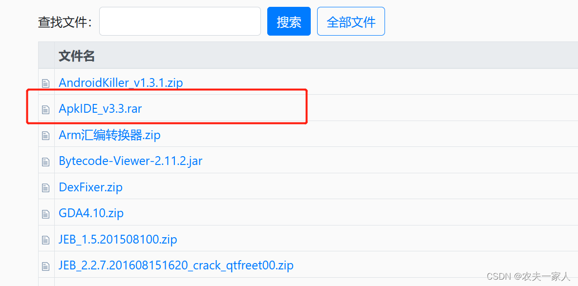 Buuctf——helloword简单的签到题超详细buuctf Helloword Csdn博客 
