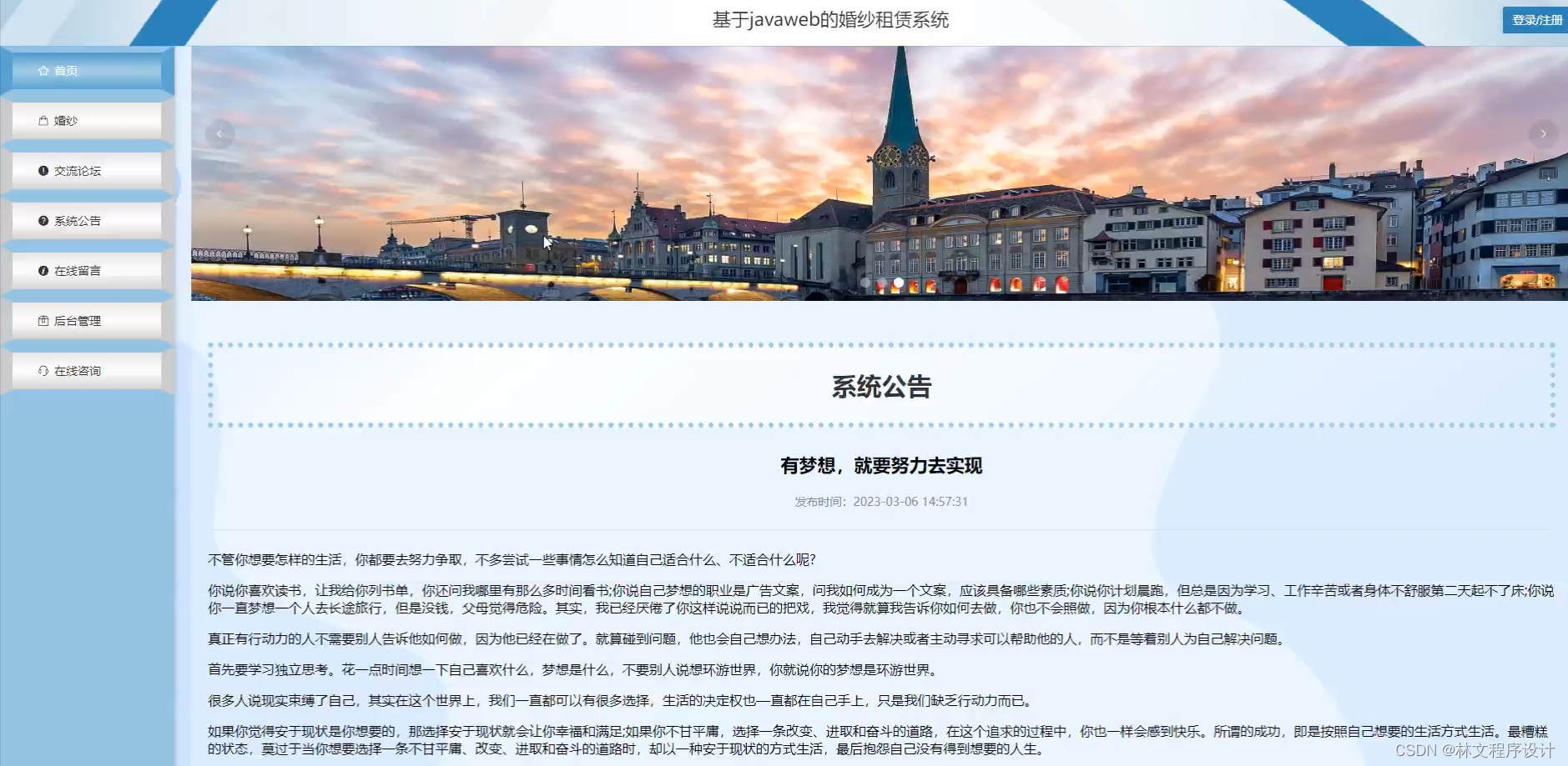 Django婚纱租赁系统程序开题报告婚纱租赁管理系统的研究背景 Csdn博客 