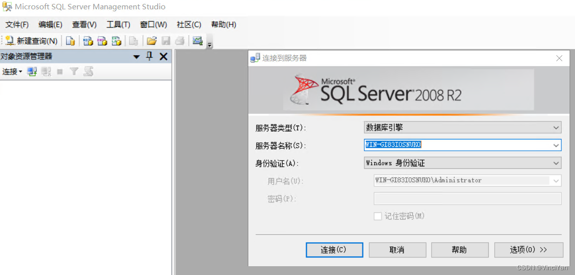 Windows Server安装SQL Server 2008 R2_server2019安装sql server2008-CSDN博客