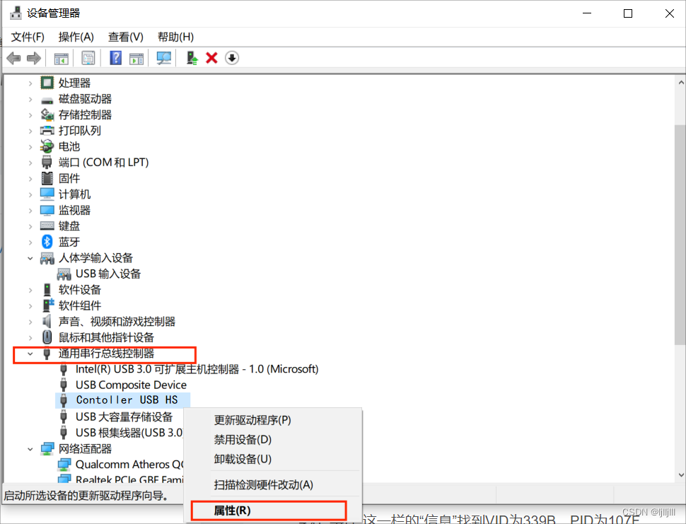 QT连接需要驱动的USB设备（非HID）_qt中操作usb接口-CSDN博客