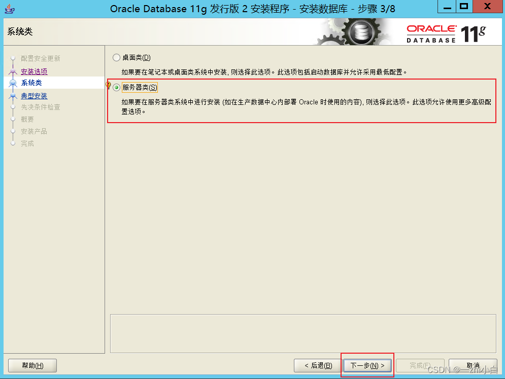 【oracle】WinServer oracle11g安装 Java程序连接测试_java连接oracle-CSDN博客