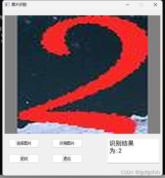 0116期基于python复杂背景下的数字识别 Pytorch环境 含数据集python 识别背景复杂的文字 Csdn博客