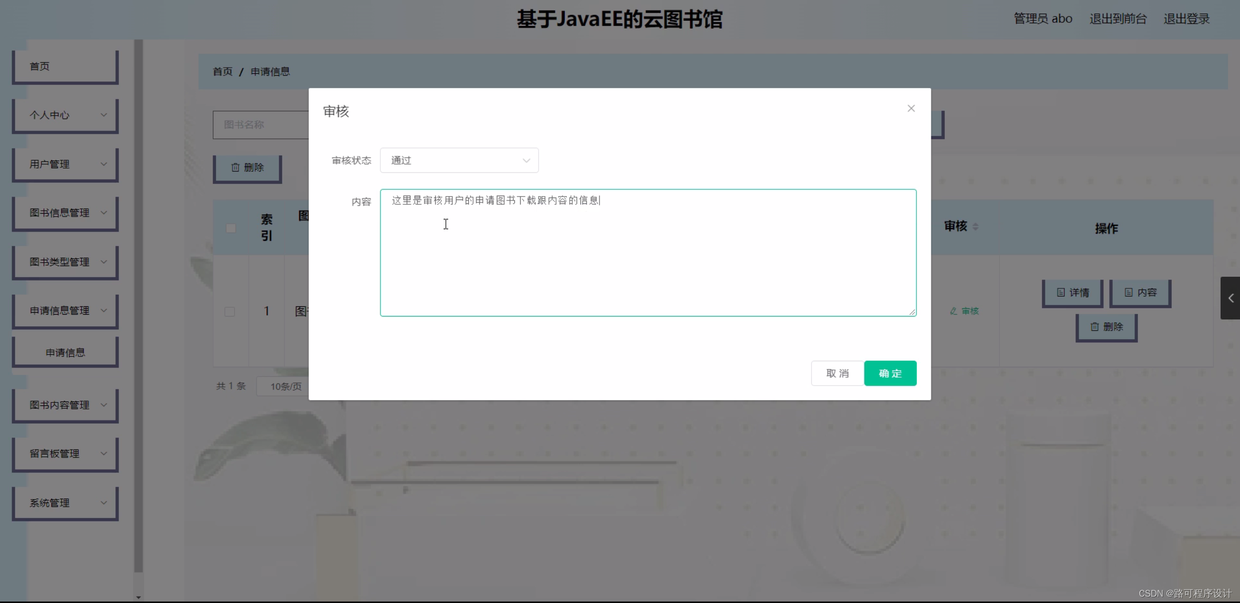 Java基于javaee的云图书馆源码mysql文档黑马程序员javaee云借阅图书管理系统源码 Csdn博客