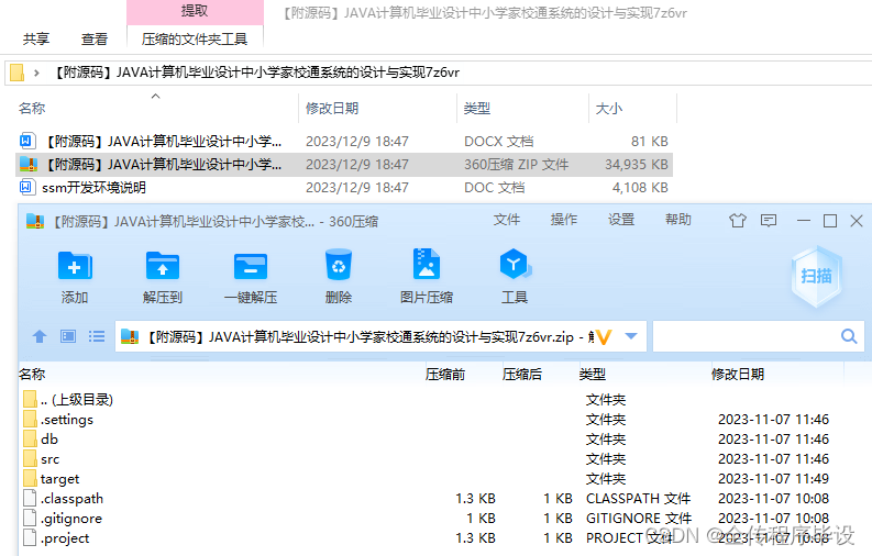 【附源码】java计算机毕业设计中小学家校通系统的设计与实现(springbootmysql开题论文)搭建家校沟通系统的开发流程 Csdn博客 8821