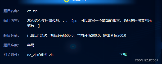2023年楚慧杯(DASCTF)WP-CSDN博客