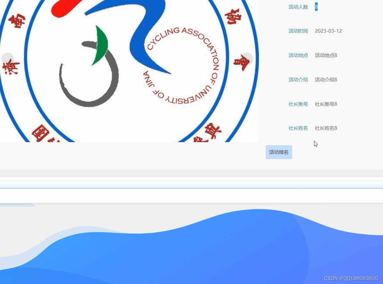 Vue Springboot基于java的校园活动社团报名管理系统a6y3bvue活动发布报名项目 Csdn博客