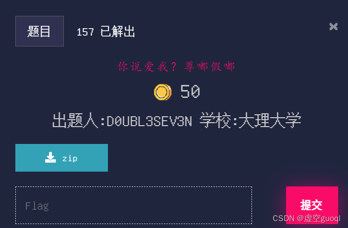 【虚空】【ISCTF2023】ISCTF2023 Misc方向全wp_ctf snow 解密-CSDN博客