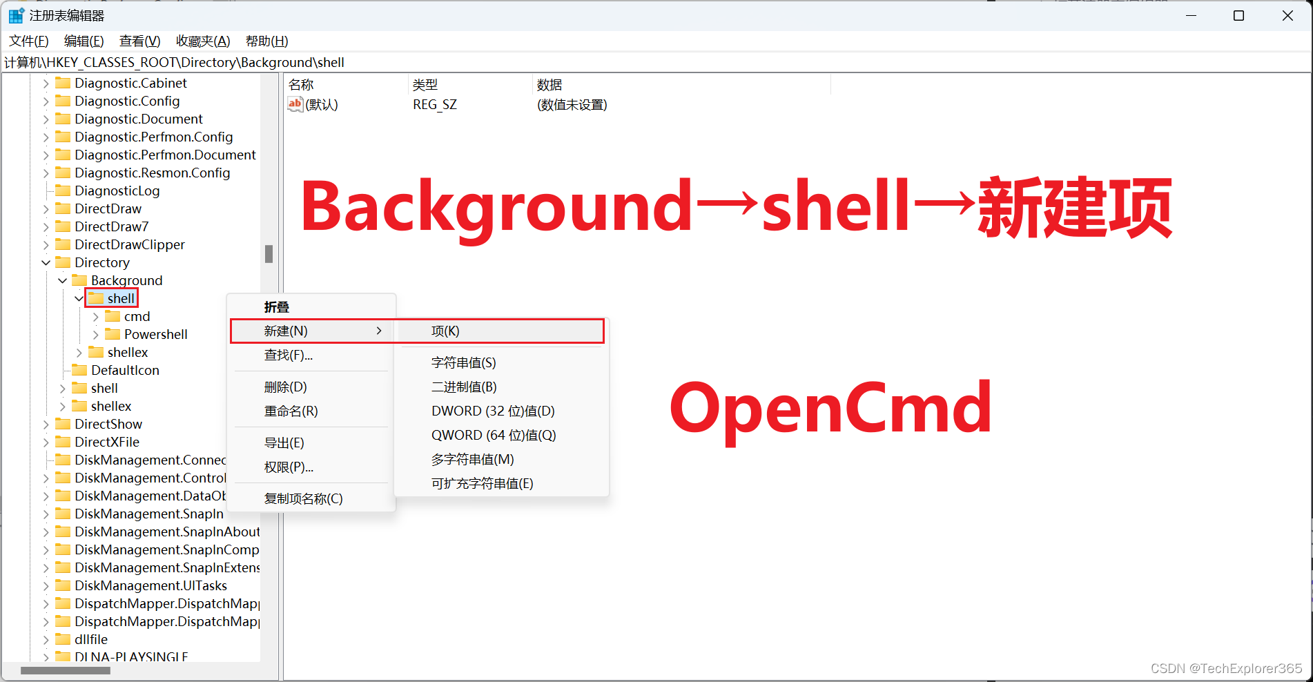 鼠标右键添加自定义cmd与powershell【最全 最详细 含图标icon】鼠标右键powershell Csdn博客