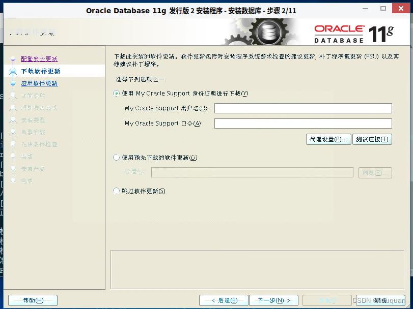 【银河麒麟V10】【服务器】Oracle11g部署_麒麟linux oracle-CSDN博客