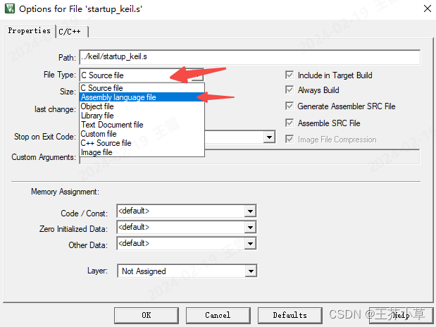 勾选Use Microlib报错，解决编译出现Undefined symbol __use_two_region_memory 和Undefined symbol __initial_sp的 ...