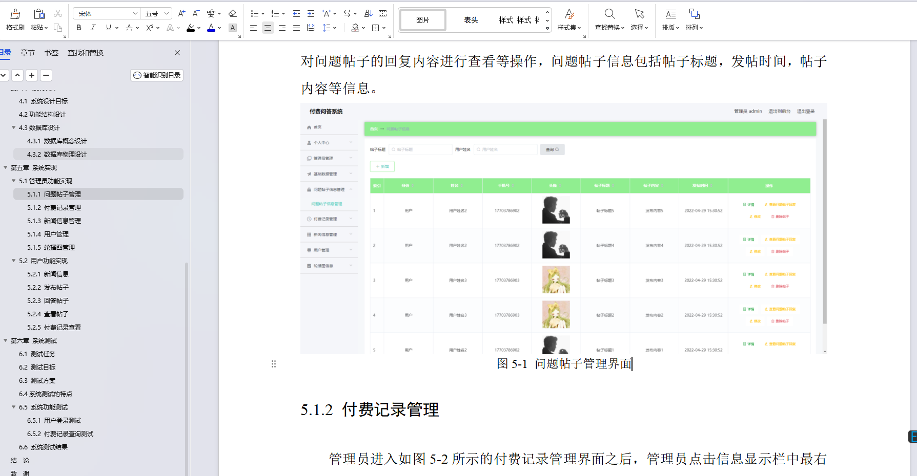 基于javaspringbootvue前后端分离付费问答系统设计和实现vue实现问答系统 Csdn博客
