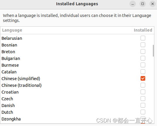 Ubuntu安装iBus中文输入法_ubuntu ibus-CSDN博客