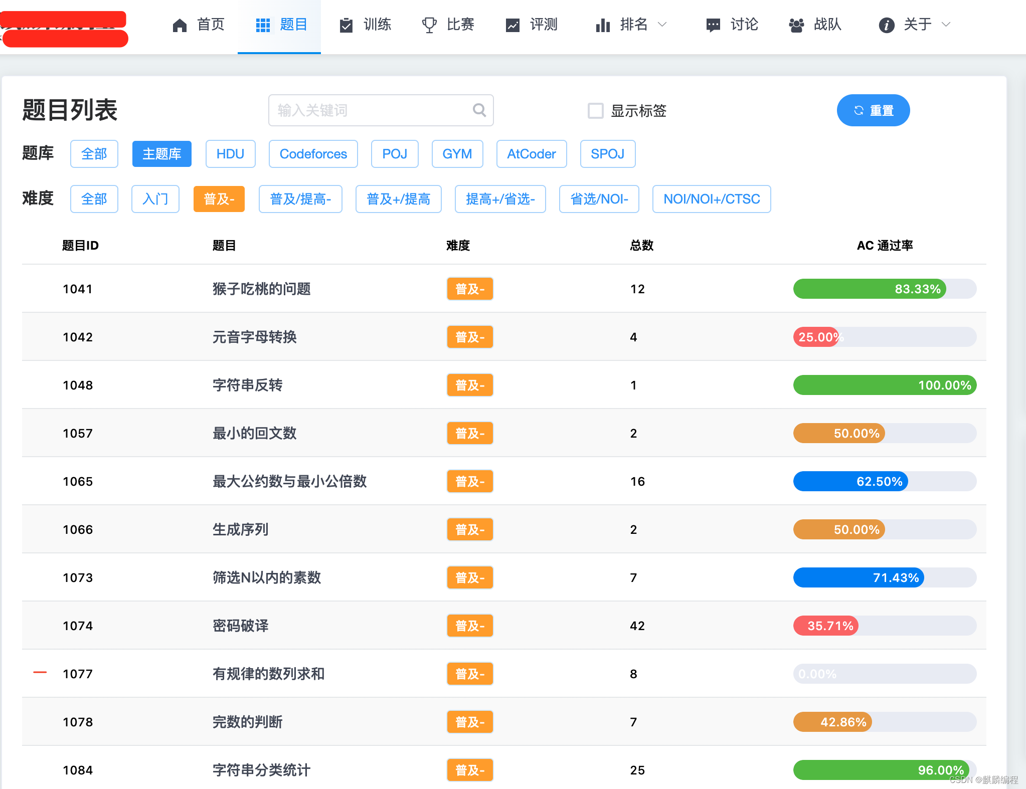 KOJ系统常用功能介绍 OJ部署定制快速入门 c++ python 在线自动评测判题 信息奥赛一本通 G E S P CSP NOIP 等考题 ...