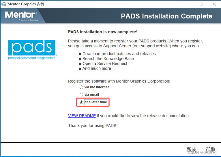 PADS VX 2.7 标准版安装教程_padsvx2.7下载-CSDN博客