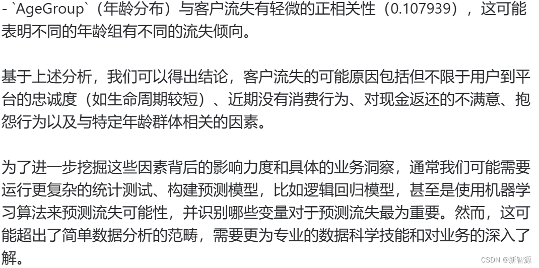 分分钟电商直播数据分析，降低客户流失提高GMV！_提高gmv 电商 分析报告-CSDN博客