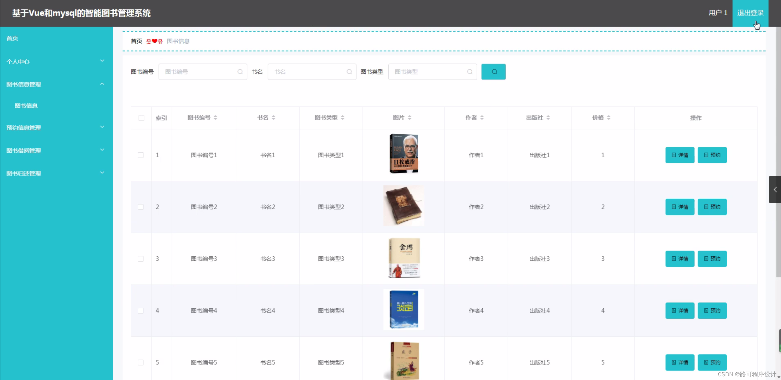 Java基于vue和mysql的智能图书管理系统源码mysql文档图书管理系统javamysql创新点 Csdn博客
