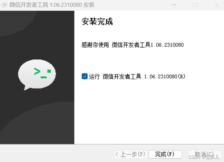 01小程序 Csdn博客 