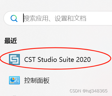 CST2020安装教程完整版，WIN11可用。-CSDN博客