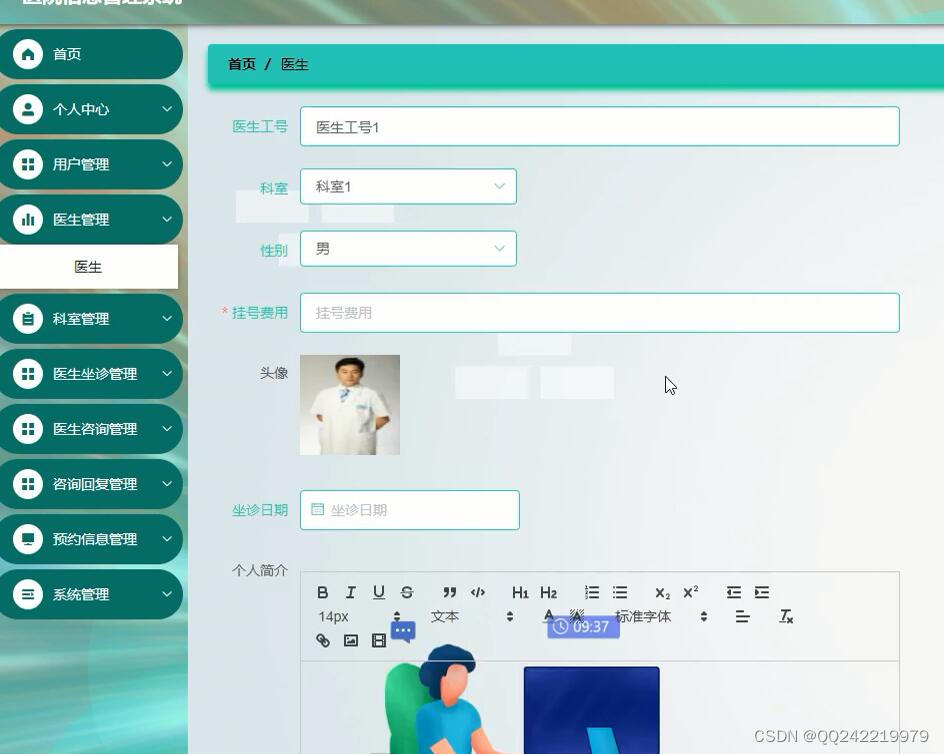 Nodejsvue医院预约挂号坐诊信息管理系统h05bp基于vuenodejs医院预约管理系统的设计与实现 Csdn博客