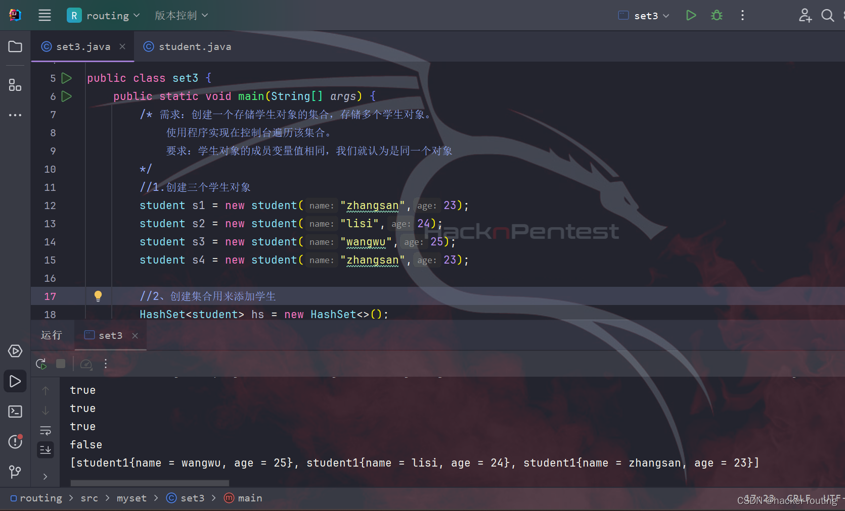 【Java进阶】 HashSet、LinkedHashSet详解&Treeset第一种排序方式超详细讲解_hashset排序规则-CSDN博客