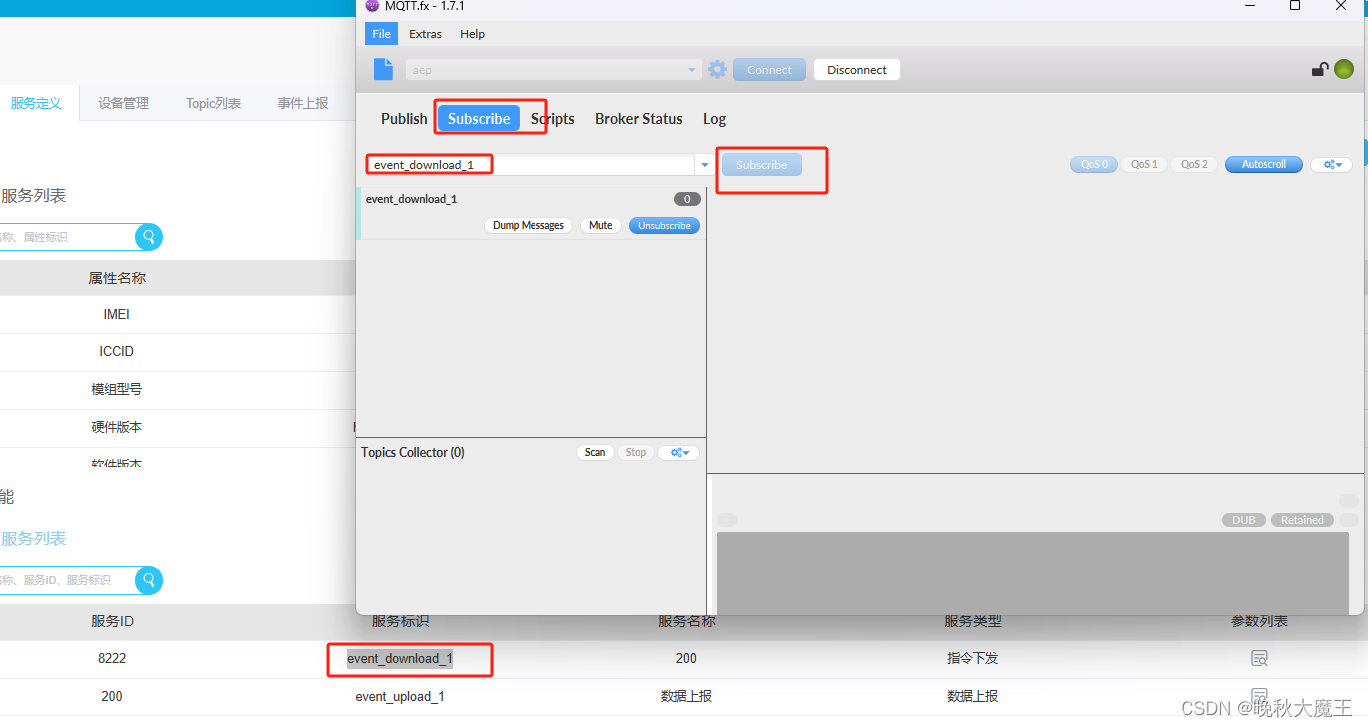 电信aep—Ctwing平台使用笔记——mqttfx接入电信aep实现数据上传、命令下发。_电信aep平台-CSDN博客