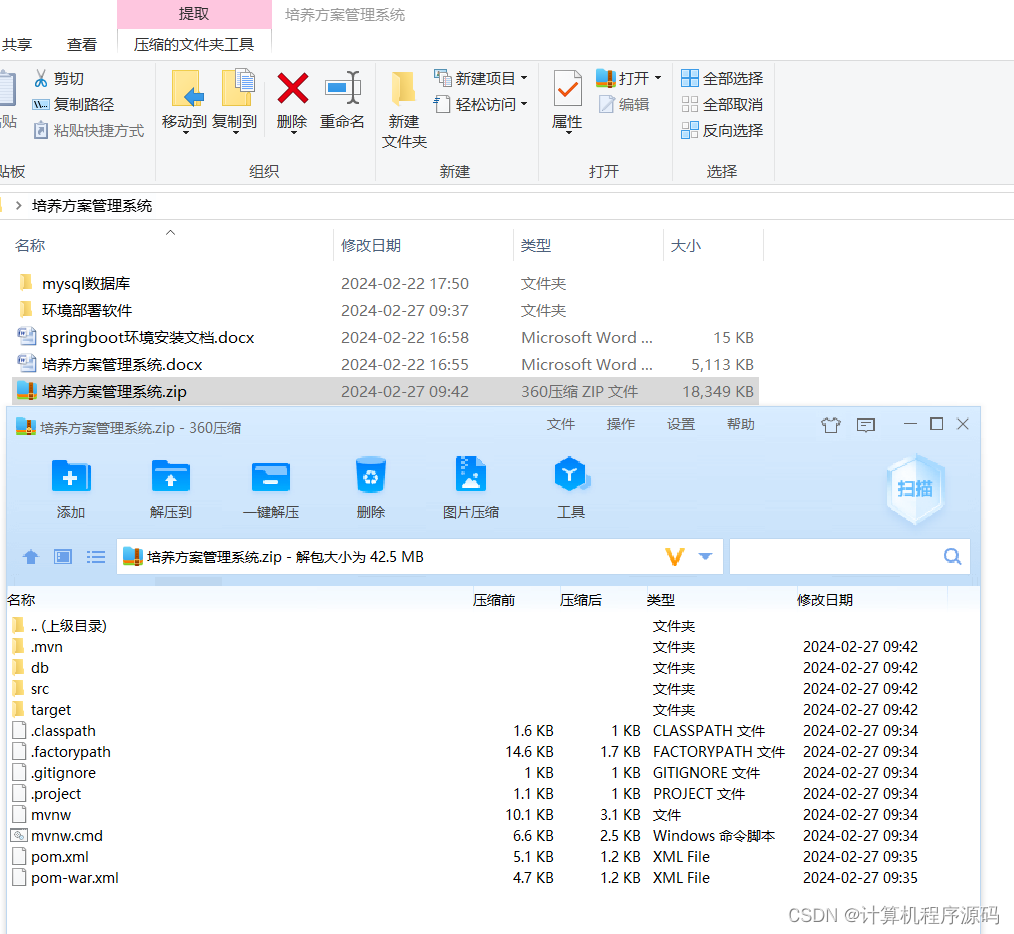 Java毕业设计培养方案管理系统（springbootmysqljdk18maven339） Csdn博客