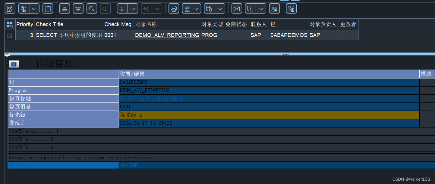 ABAP ATC - 一个标准的SAP代码质量管理和测试管理的框架_sap atc-CSDN博客