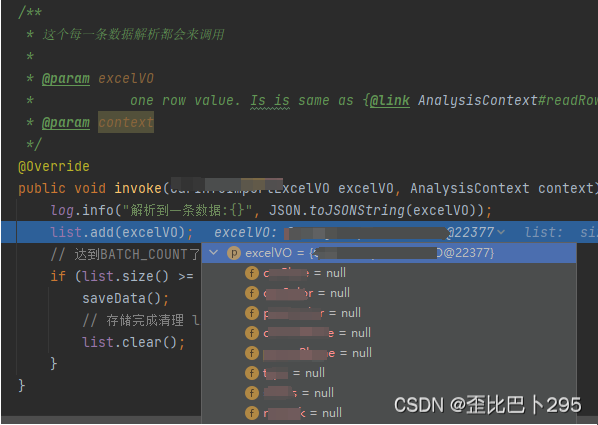 EasyExcel的invoke方法解析为null问题分析与解决方案_easyexcel执行invoke方法的时候t为null-CSDN博客