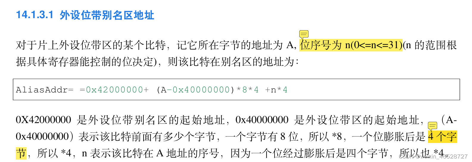 Stm32学习3 位带操作 Csdn博客 