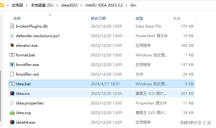 【IDEA启动报错：Internal error. Please refer to http://jb.gg/ide/critical-startup-errors,查看配置文件位置，删除错误 ...