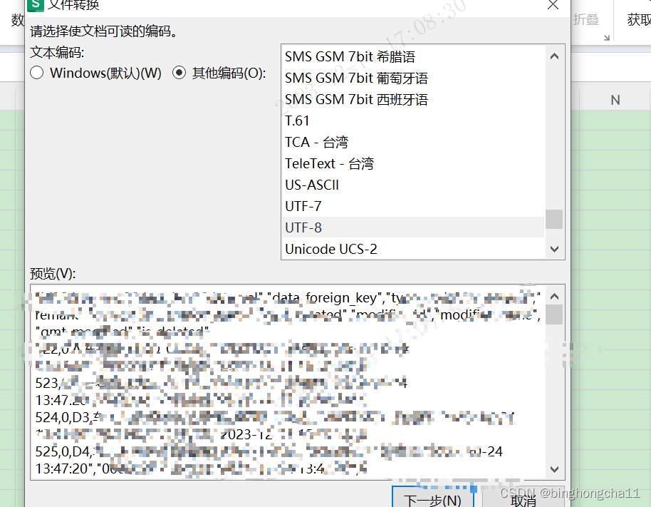 sql导出csv数据0开头的数据“0”都被删除，转化为xlsx打开,使用wps_导出csv数字前面的0都没有-CSDN博客